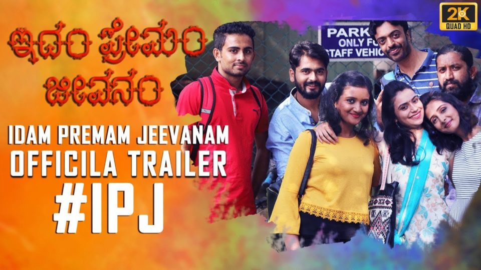 Idam Premam Jeevanam Official Trailer | IPJ Trailer |Avinash,Malavika ...