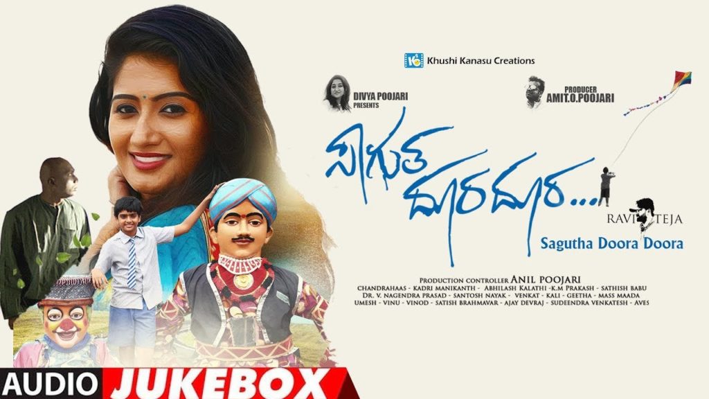 Sagutha Doora Doora Songs Jukebox - flixoye.com - Watch kannada movies ...